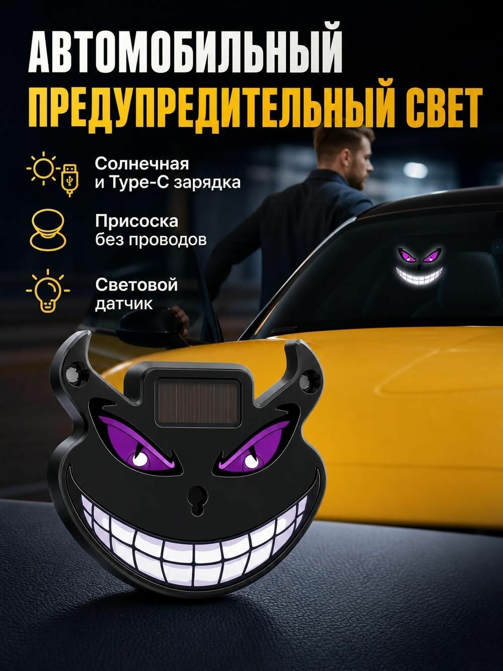 Солнечная предупреждающая лампа LED Демоновые глаза в виде глаз автомобиля, Ambient Light