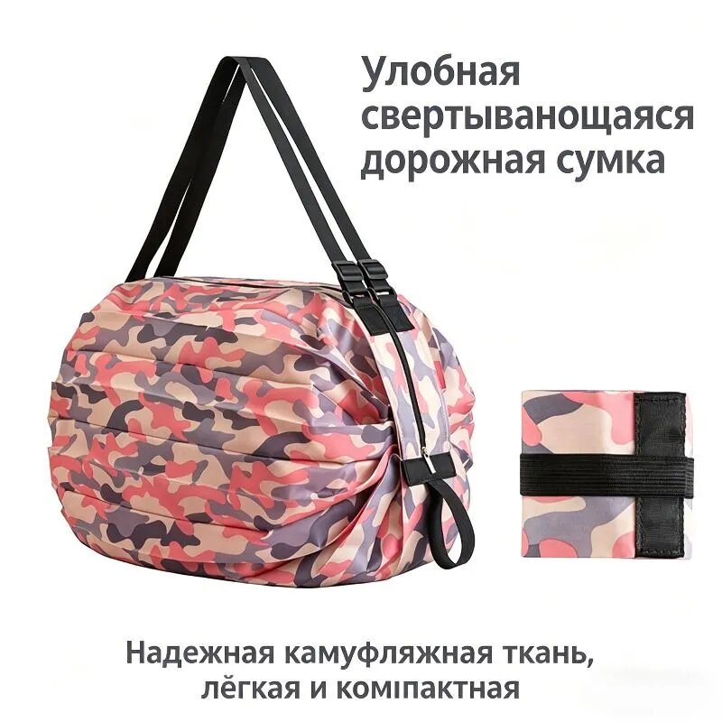 Сумка