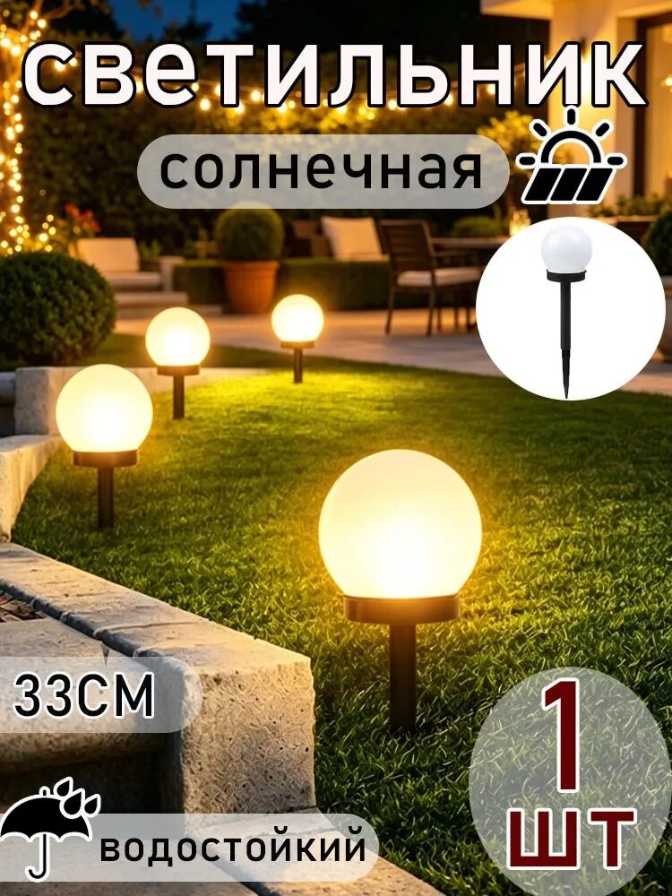 Уличный светильник, количество ламп:1шт