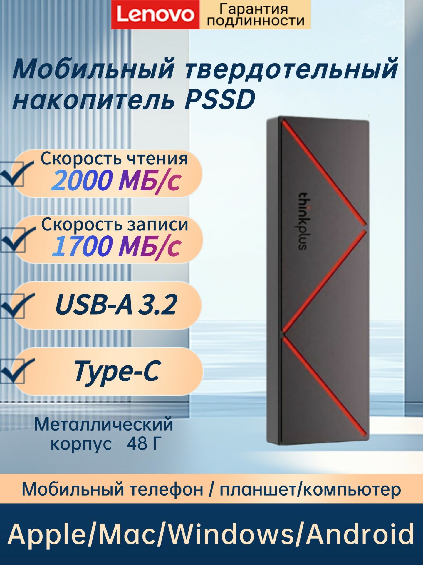 Внешний жесткий диск 512 ГБ SSD Для iphone ноутбука телефона Lenovo thinkplus UD210 20G 512GB