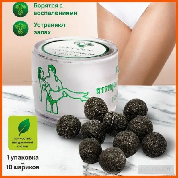 Средство для интимной гигиены 10 мл