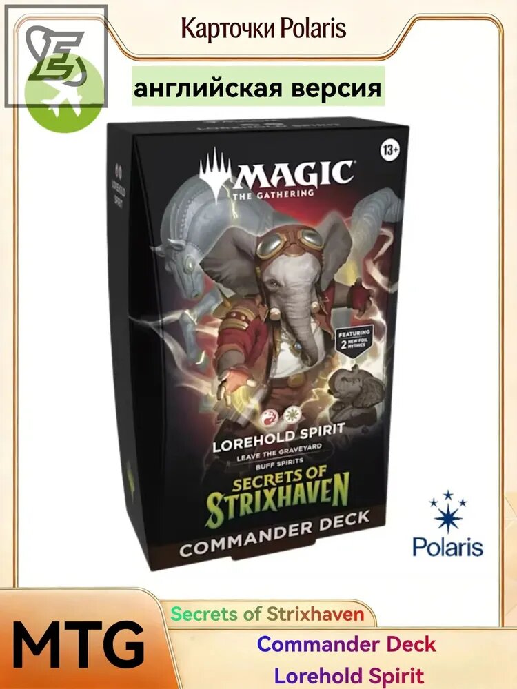Magic: The Gathering Secrets of Strixhaven Commander Deck Lorehold Spirit Английская версия, 100 карт, фойл командиры, жетоны