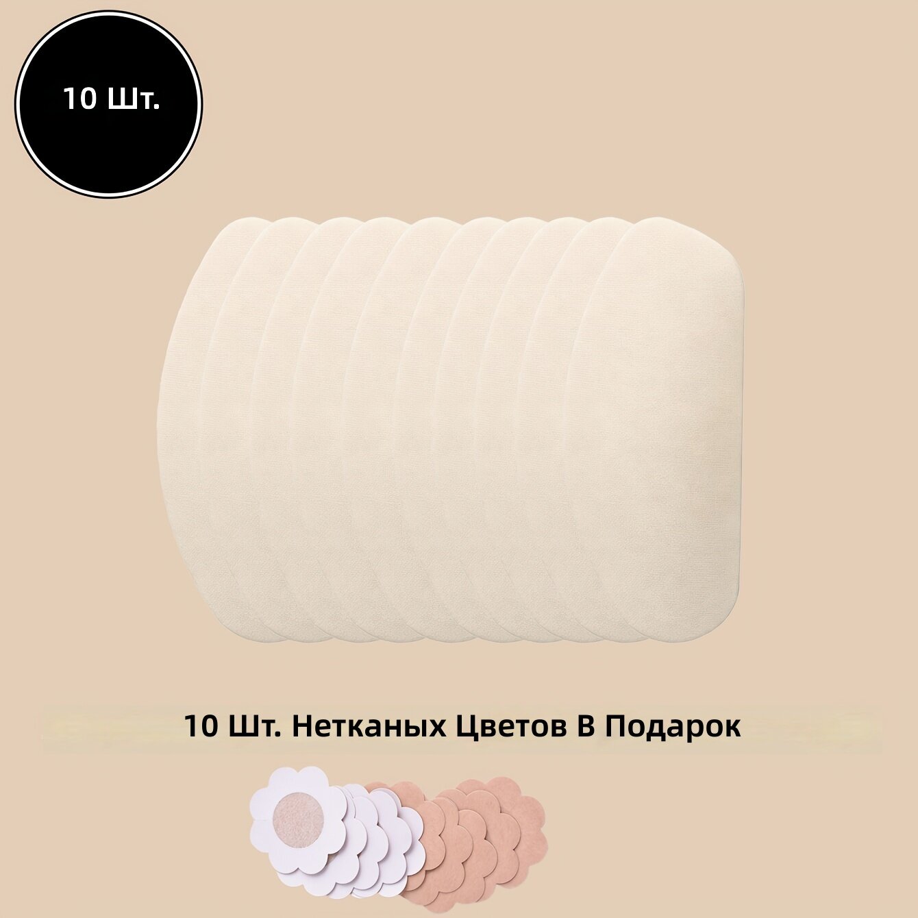 10 шт. невидимых противоистирательных наклеек для внутренней стороны бедра и голени, изогнутые и треугольные, бежевого цвета, универсальный размер
