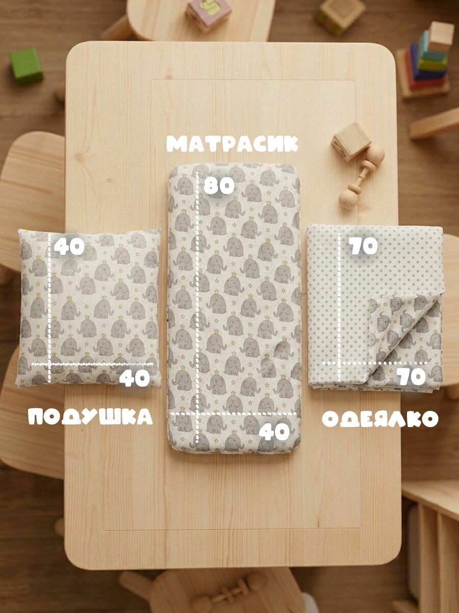 Комплект в коляску для новорожденных малышей, подушка, матрас и одеяло, с чехлом из 100% хлопка, гипоаллергенный. — фото 1