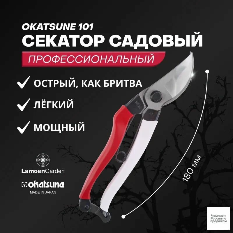 Секатор, Секаторы, Сталь, Ручные секаторы, высоторезы, сучкорезы