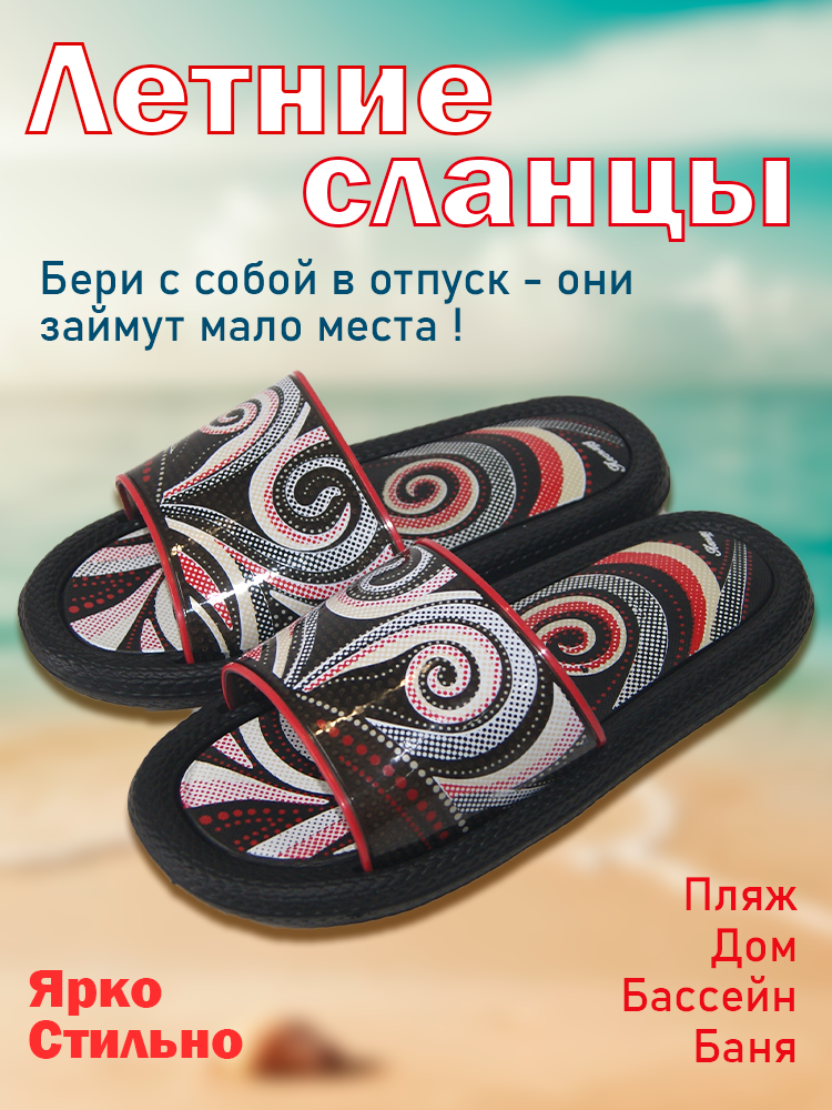 Шлёпанцы Леопард