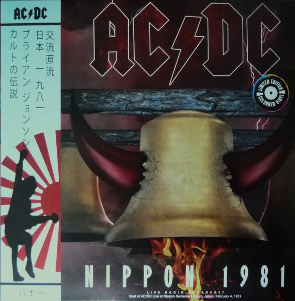 Виниловая пластинка AC/DC - Nippon 1981 (Red Transparent LP)