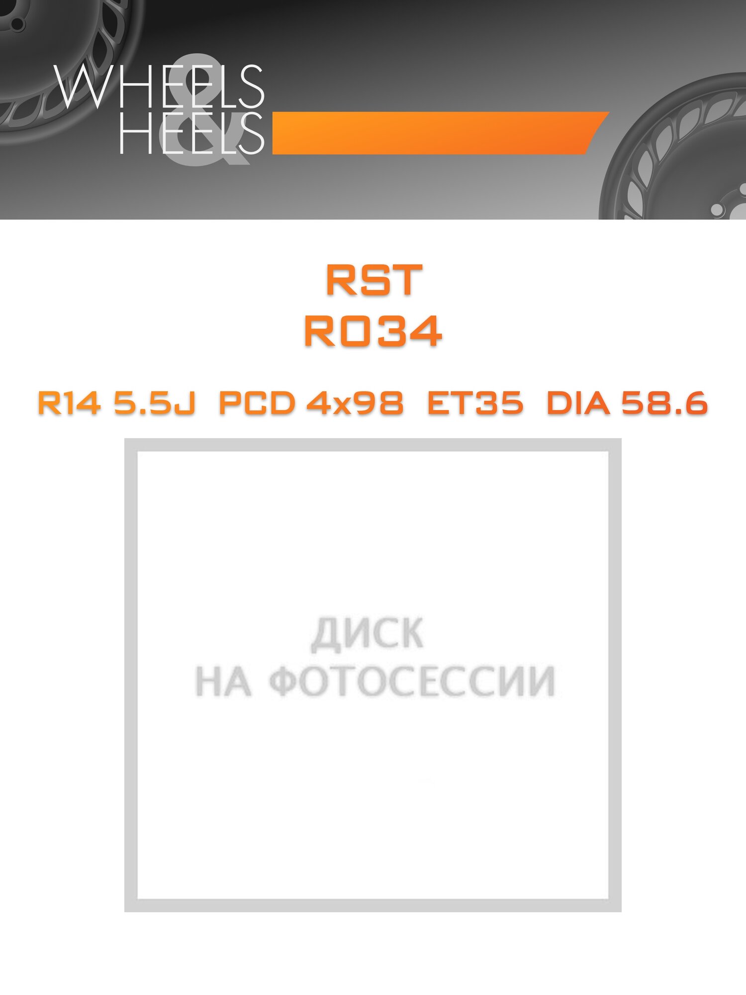 Диск автомобильный литой RST R034 14x5.5 4x98 et35 dia58.6 Серебристо-серый