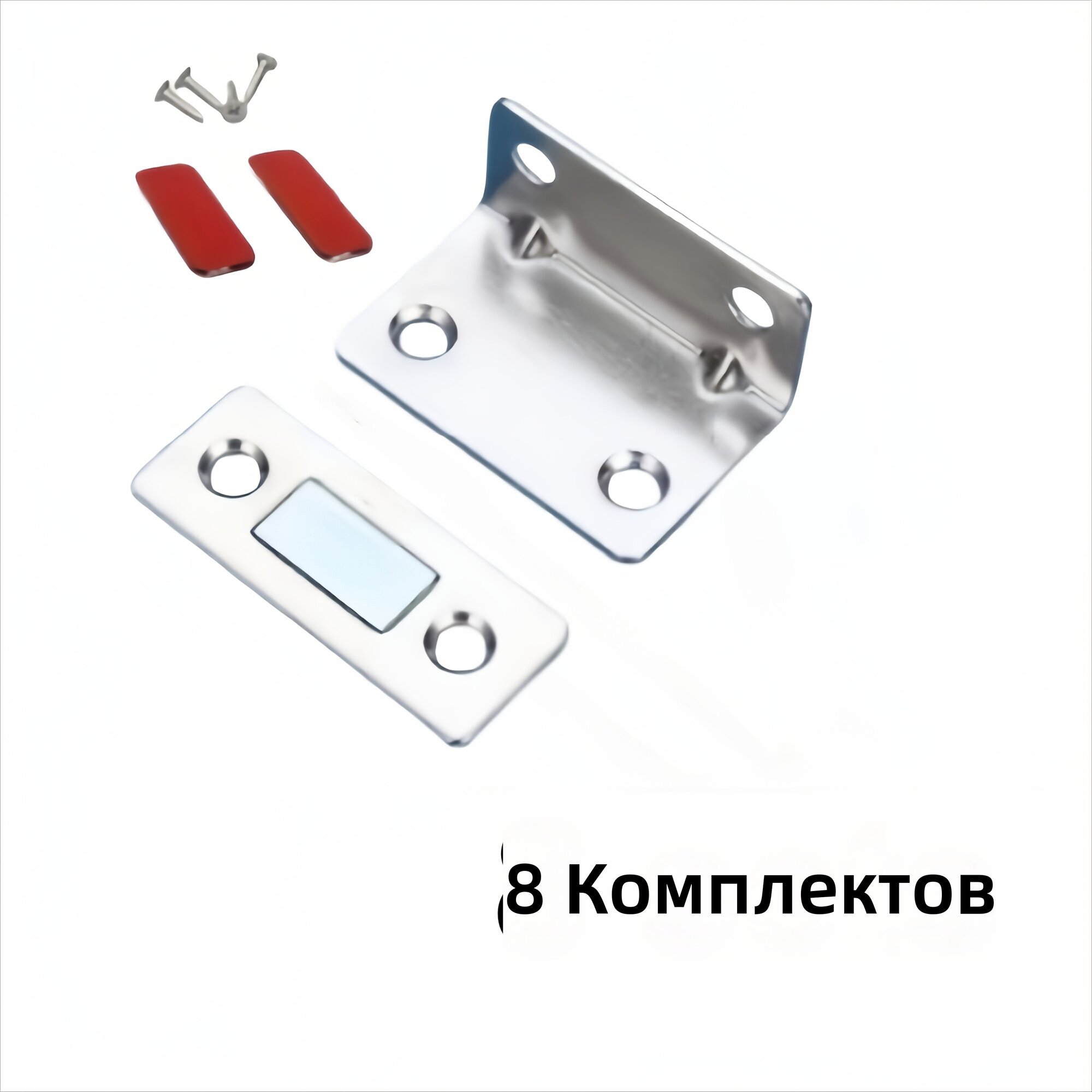 Магнитные стопоры для дверей без сверления, для шкафов, раздвижных дверей и гардеробов, металлические, серебристые, 8 шт.