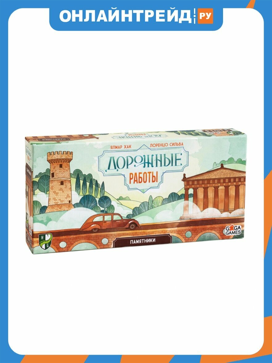 Настольная игра Gaga Games Дорожные работы. Памятники