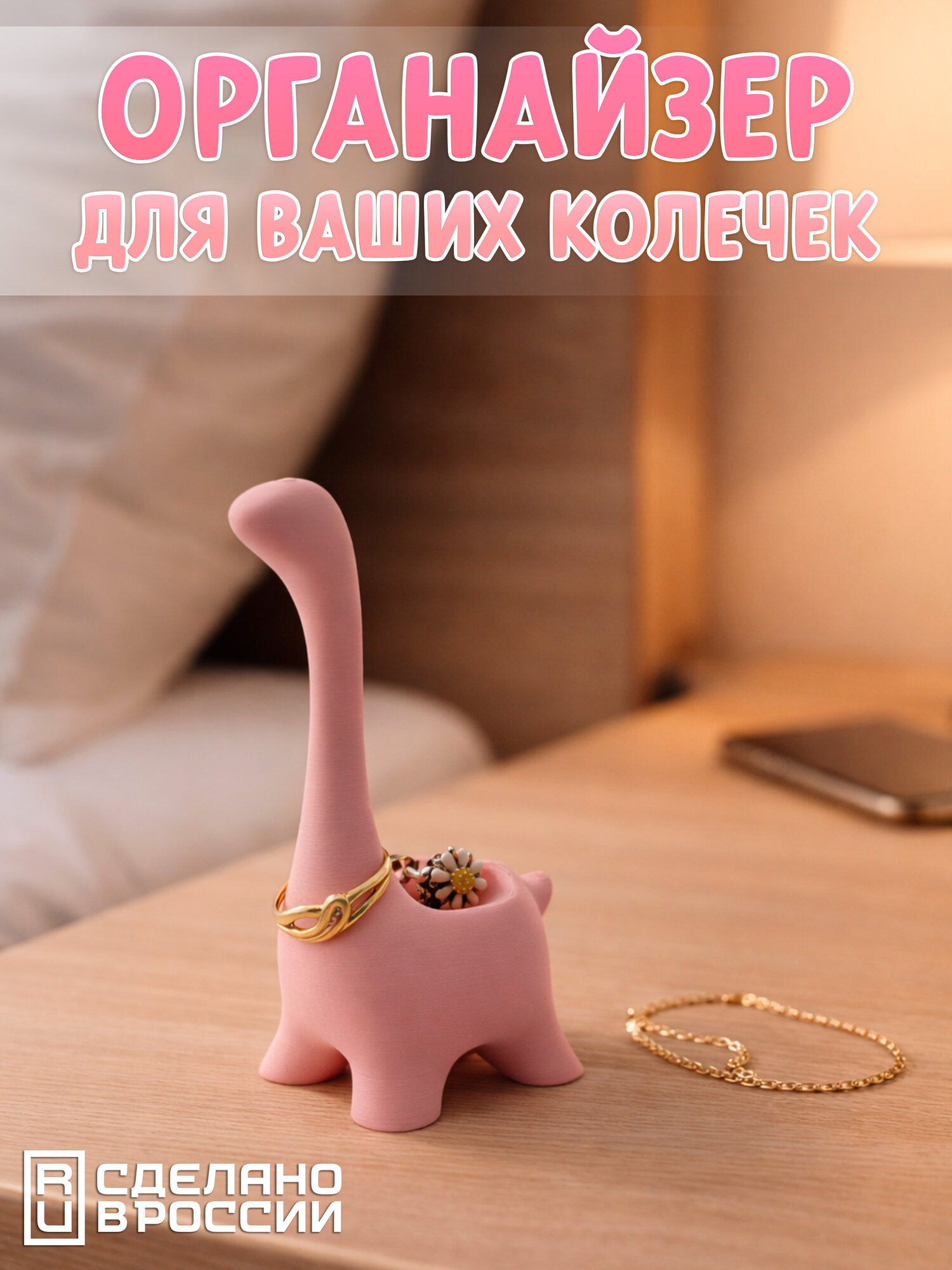 Подставка для серег