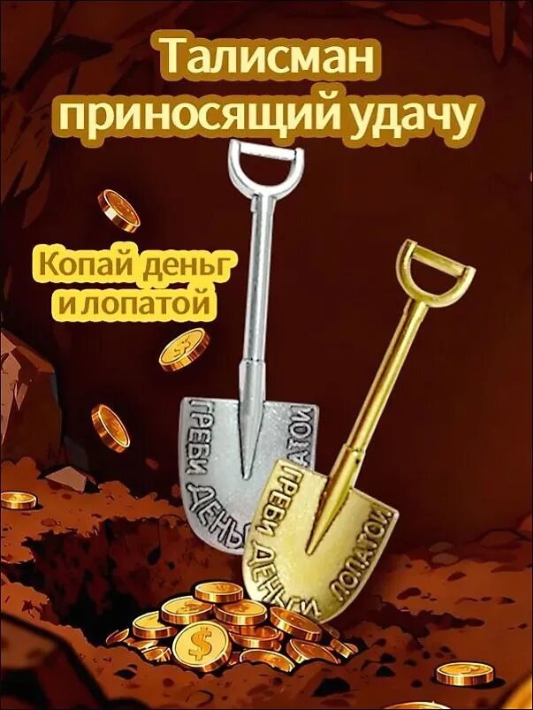 Денежный талисман — фото 1