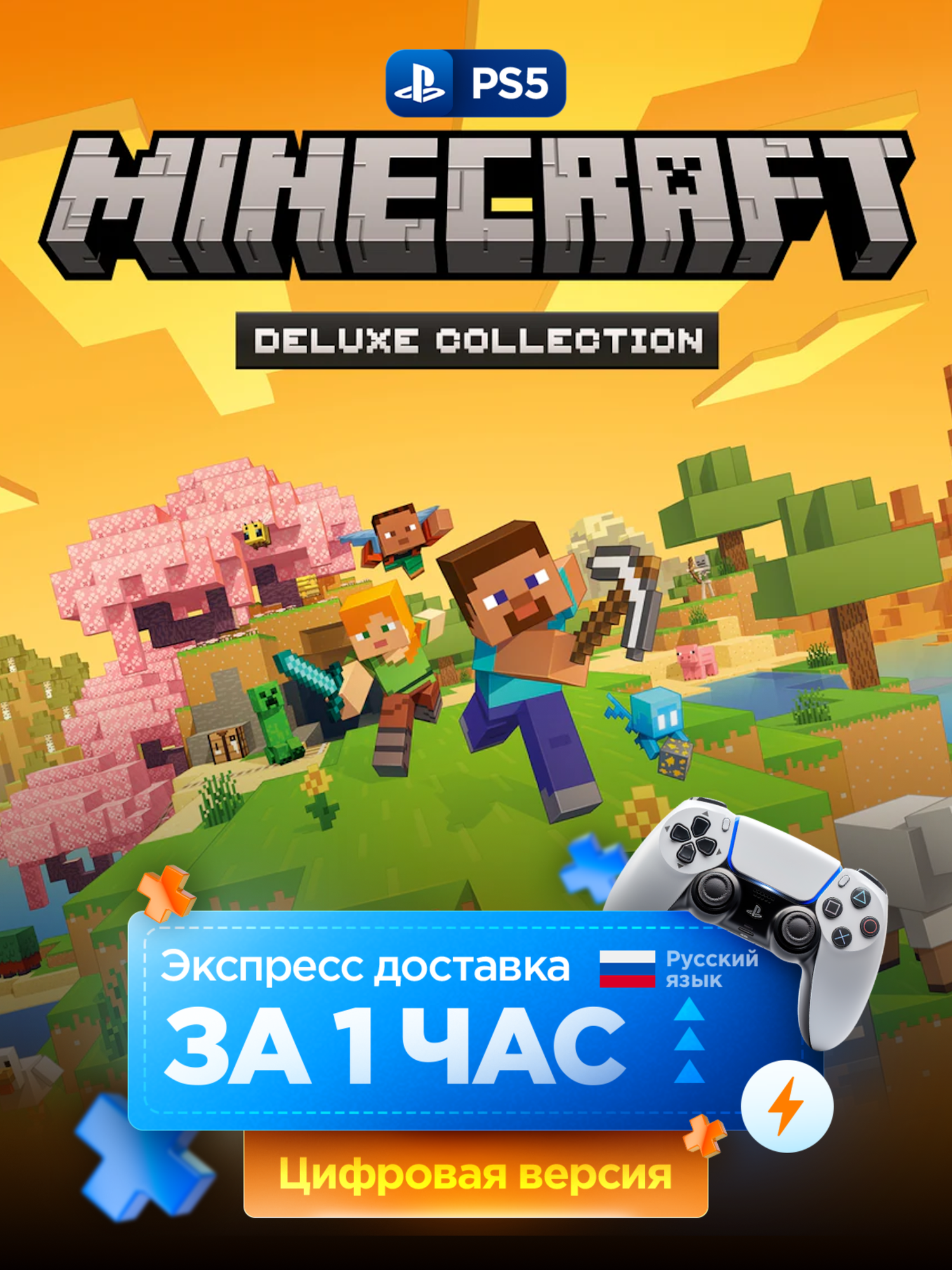Игра Minecraft: Deluxe Collection на PS5 , русские субтитры и интерфейс | PS5