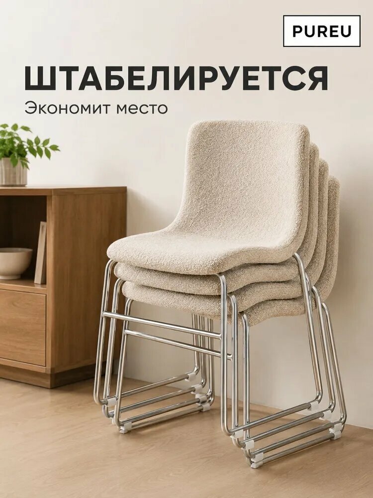 Стул с цельногнутой деревянной спинкой и обивкой из букле, металлические ножки, молочно-белый — фото 1
