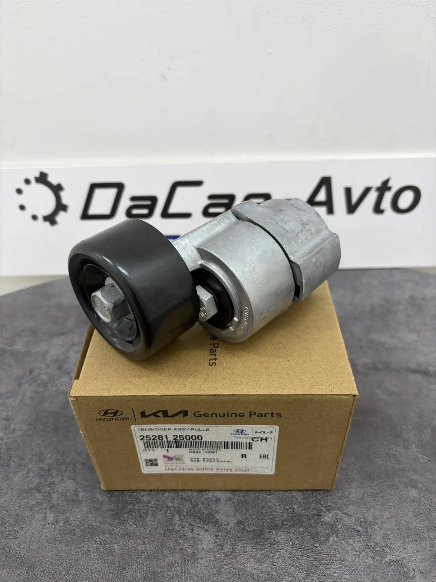 2528125000 Натяжитель приводного ремня Hyundai ix35 09- Santa Fe II-III 10- Sonata V-VII 09- Kia Optima III 10- Sportage III 10-