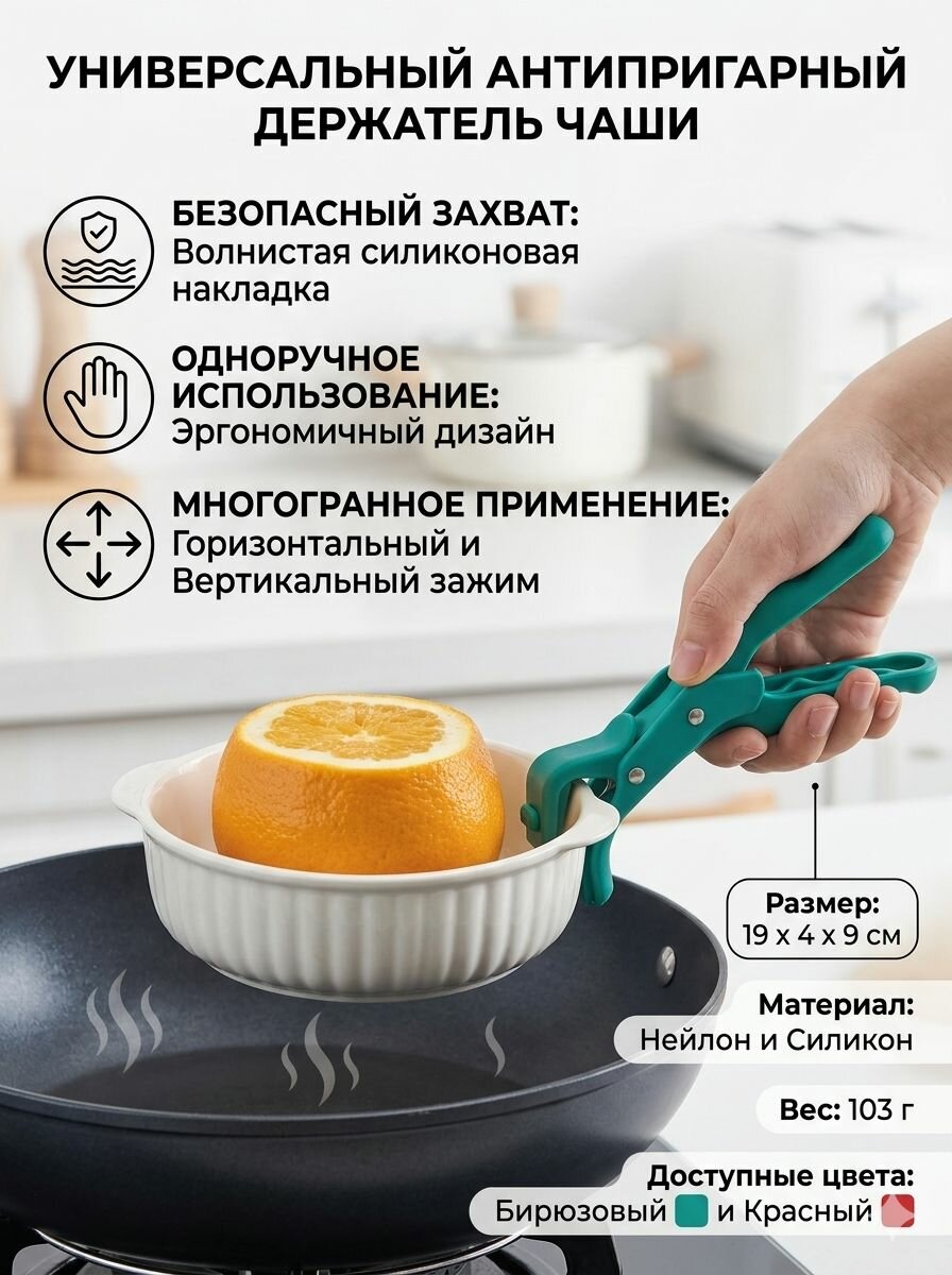 Ручка ухват для посуды, 1 шт