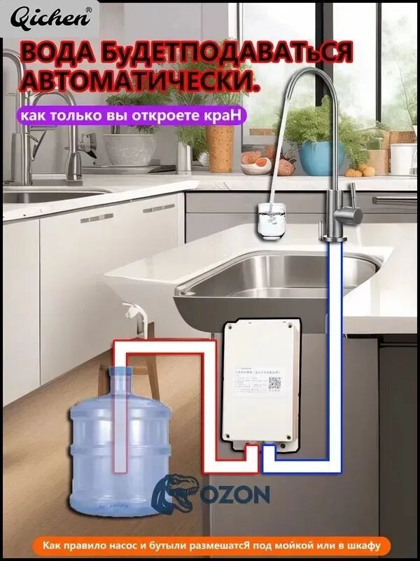 Электрическая помпа для воды 19 литров с быстрой установкой и защитой от перегрева, 2,4 л/мин, бесшумная.