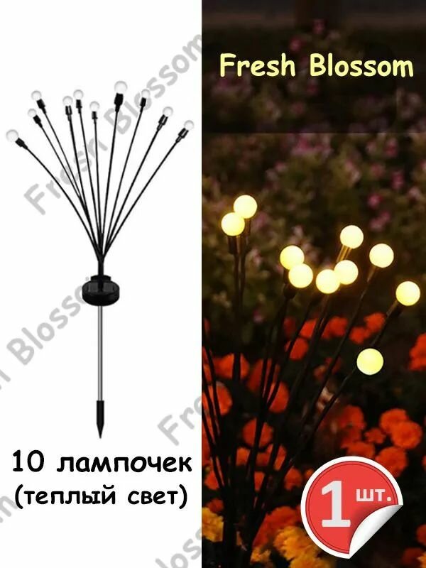 Пугало садовое