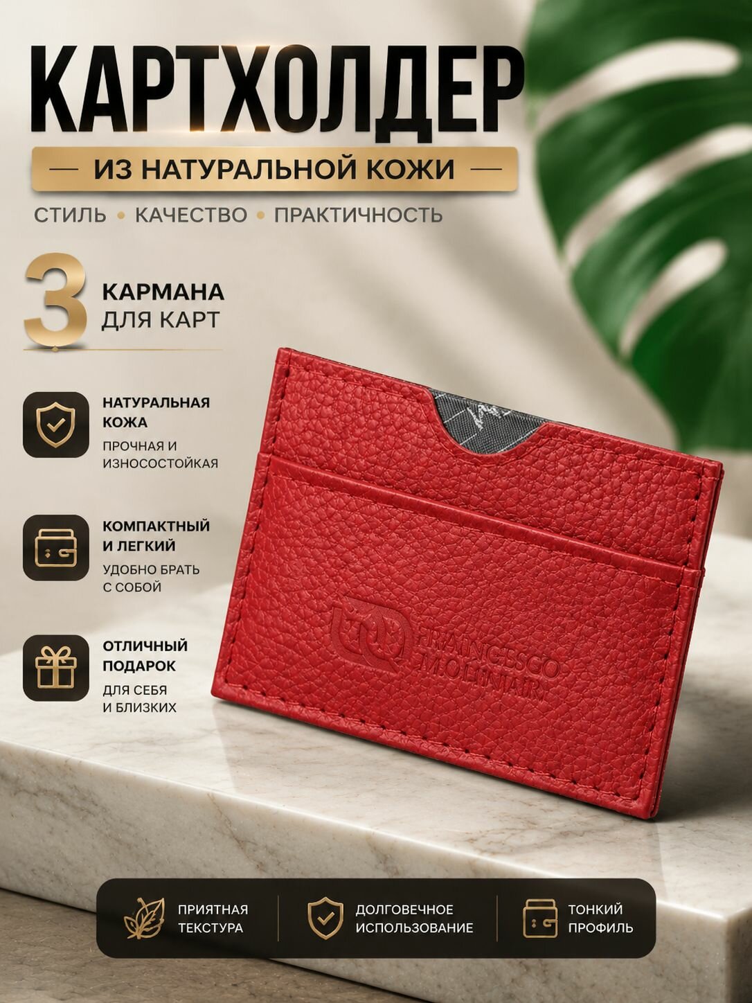 Картхолдер