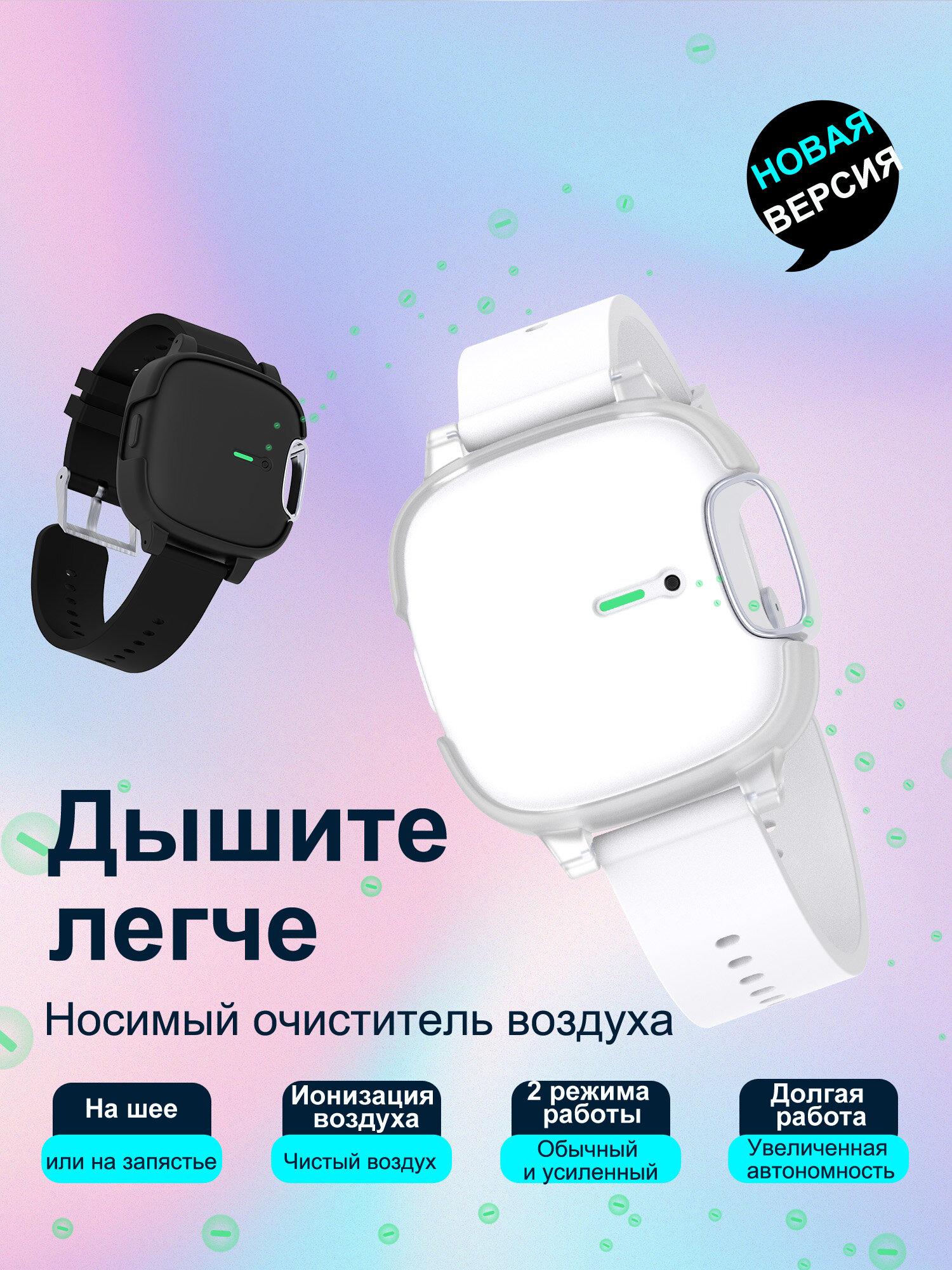 Портативный персональный очиститель воздуха с ионизатором, носимый на шею и запястье, USB