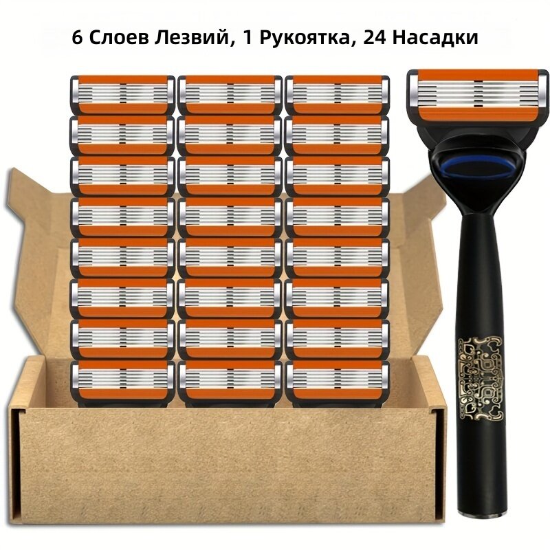 Мужской станок для бритья, 6-слойные лезвия, оранжевый, комплект из ручки и 24 сменных лезвий