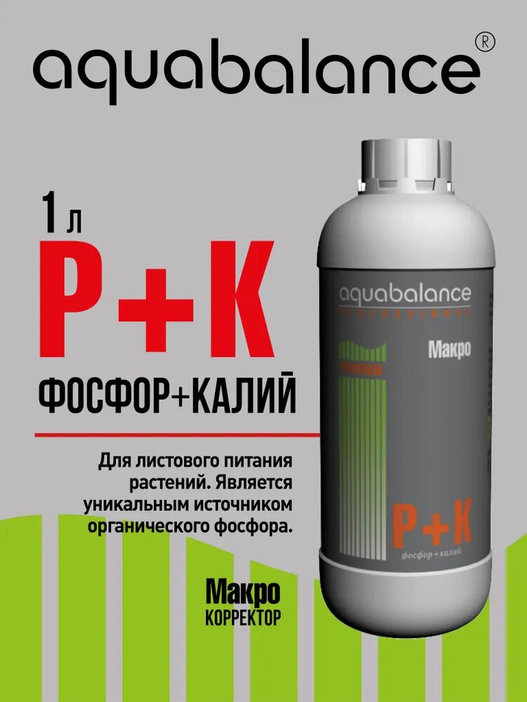 Aquabalance Удобрение P+K 1000 мл - Макро корректор, Фосфор+Калий