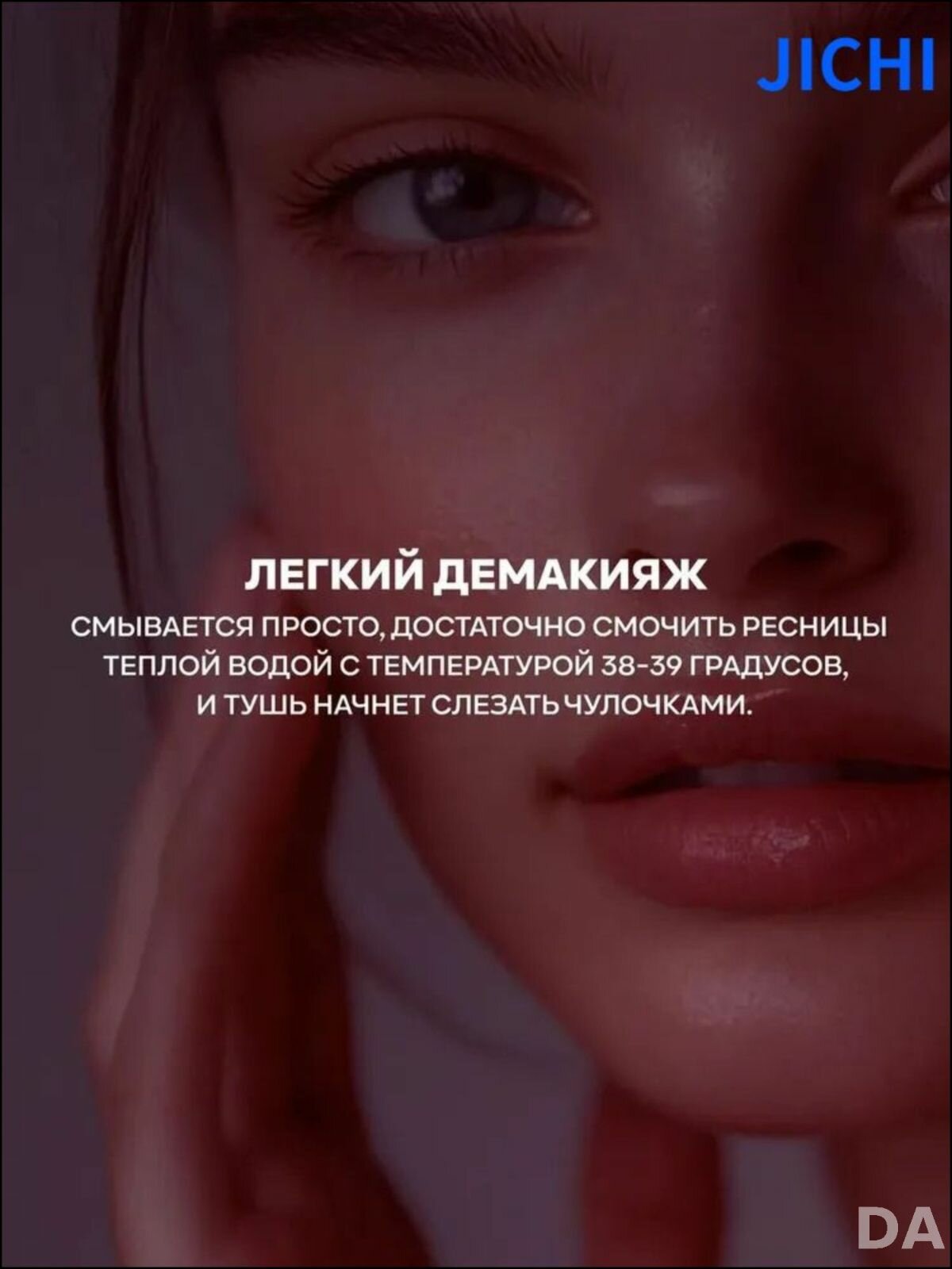 Тушь для ресниц — фото 1