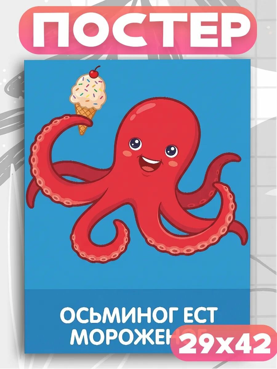 Постеры на стену Сова на скакалке мем