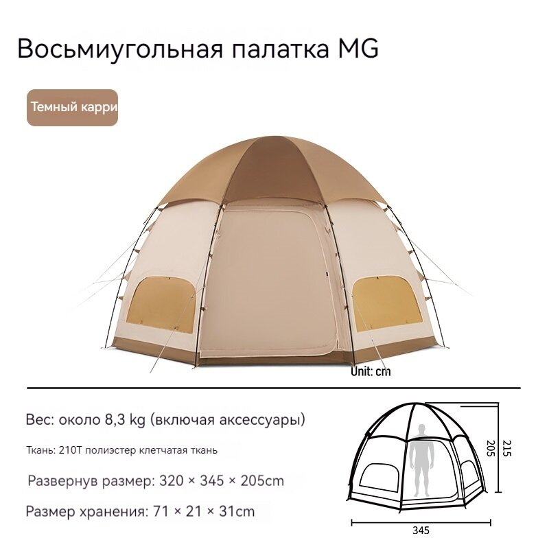 NaturehikeВосьмиугольная утолщенная палатка, большая по площади, водонепроницаемая и ветрозащитная NH22ZP012