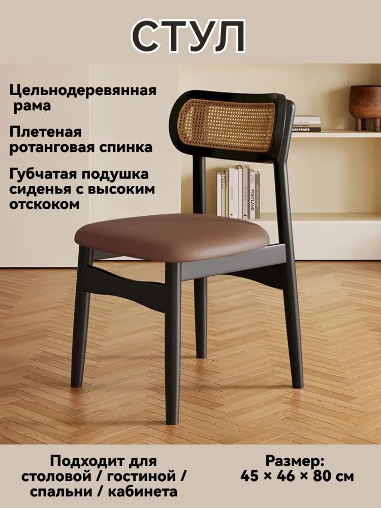 Стул, 1 шт.
