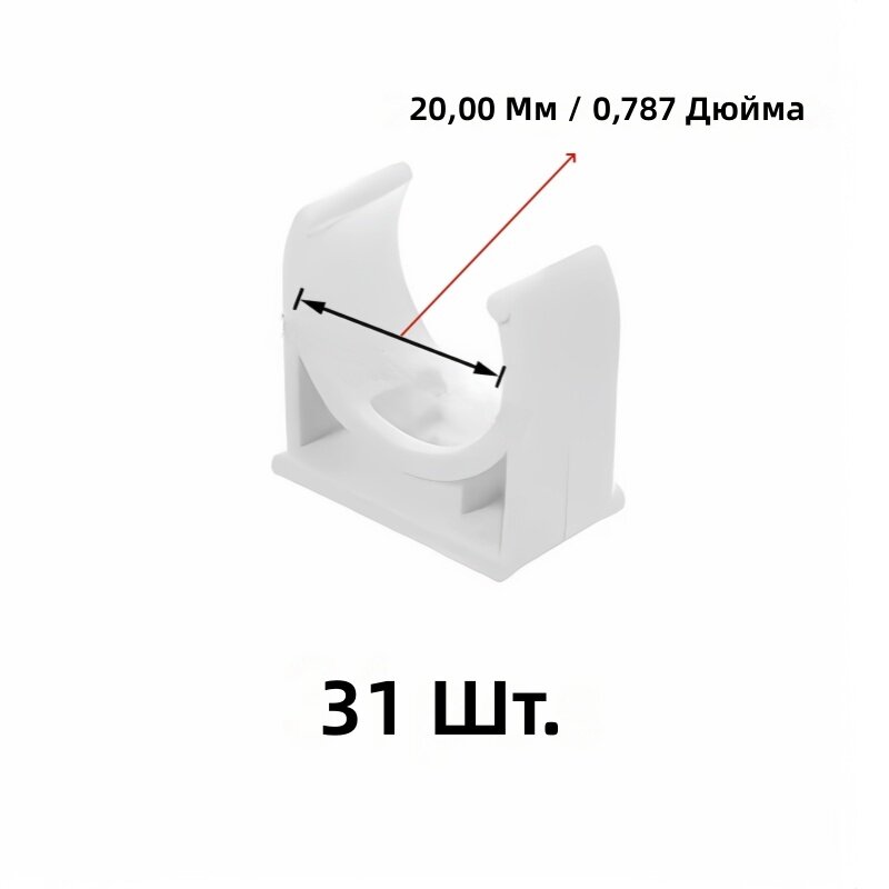 U-образные хомуты для труб 20 мм утолщенные, 31 шт, для крепления дренажных труб на шоссе