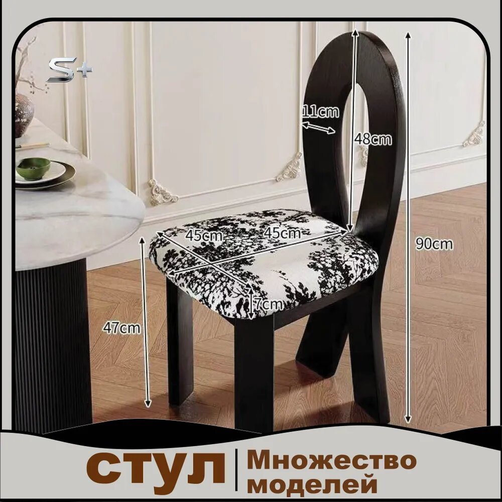 Комплект стульев, 1 шт.