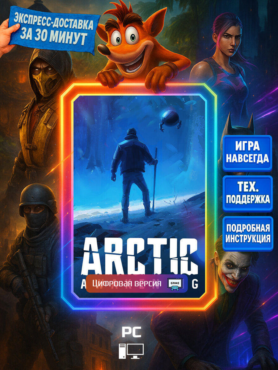 Arctic Awakening Steam для PC | Решения с последствиями | Цифровая версия