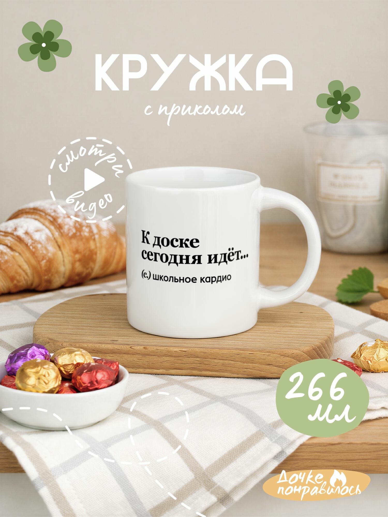 Кружка подарочная с приколом учителю