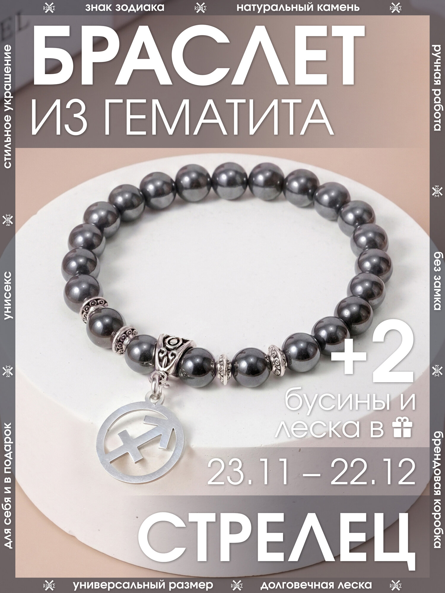 Браслет-нить X-Rune, гематит, 1 шт., размер 16 см, размер one size, диаметр 6 см, серый