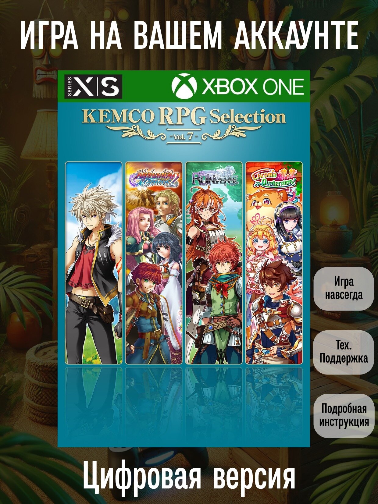 KEMCO RPG Selection Vol. 7 | Xbox One/Series X|S | Ролевая игра