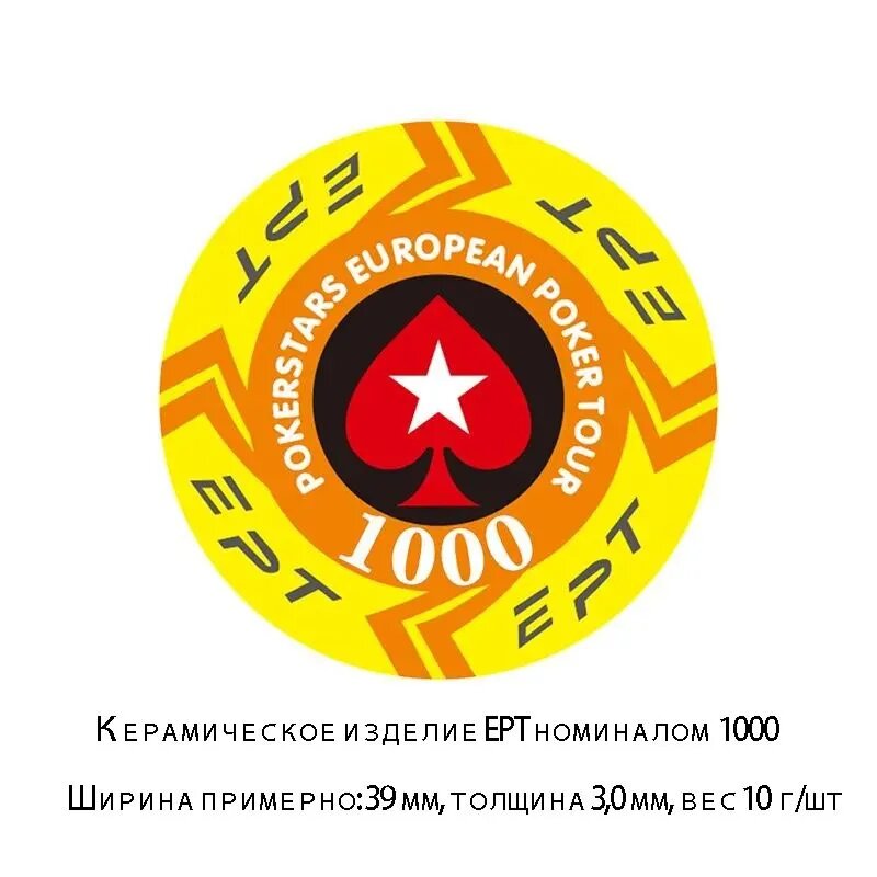 Высококачественные керамические фишки для покера (25 шт.) номиналом 1000