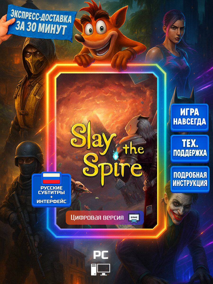Slay the Spire Steam для PC | Стратегии | русские субтитры и интерфейс | Цифровая версия