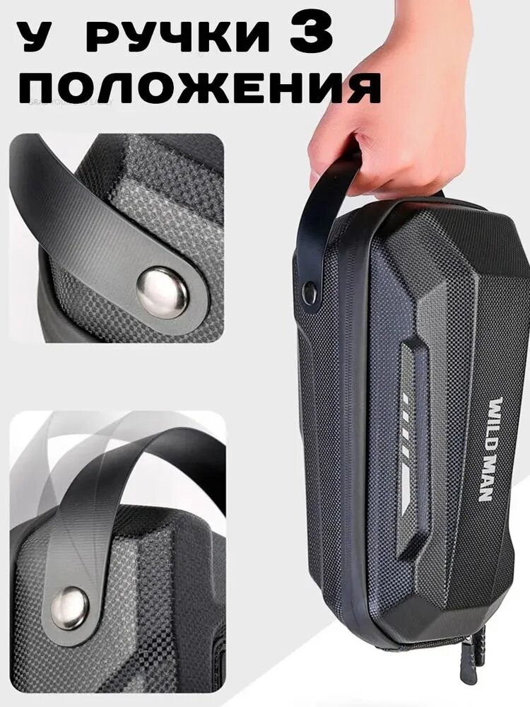 Сумка велосипедная Wild Man для электросамоката, универсальная, 2 литра, графит карбон — фото 1