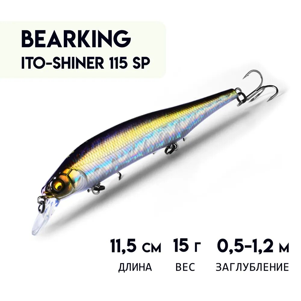 BEARKING ITO-SHINER 115 SP Воблер Минноу 11.5 см 15 г 0.5-1.2 м