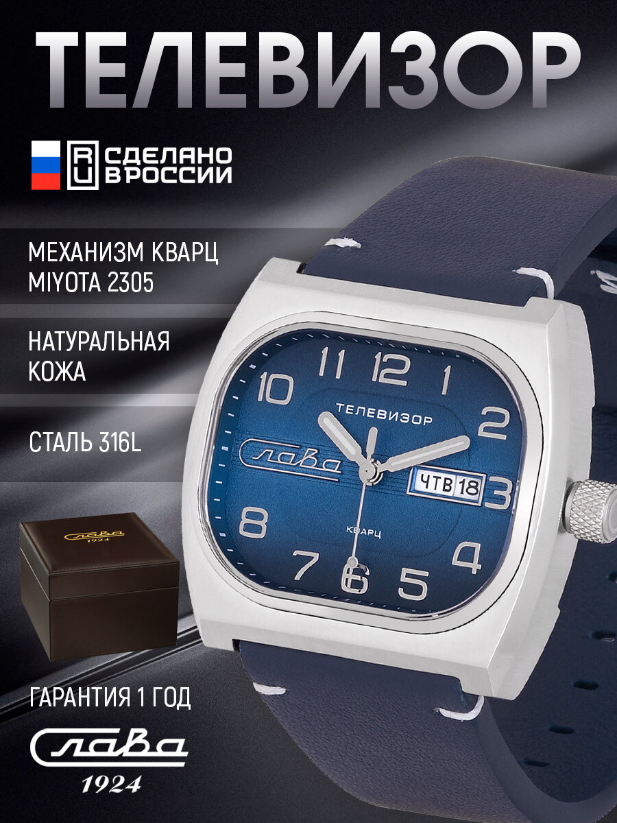 Наручные часы
