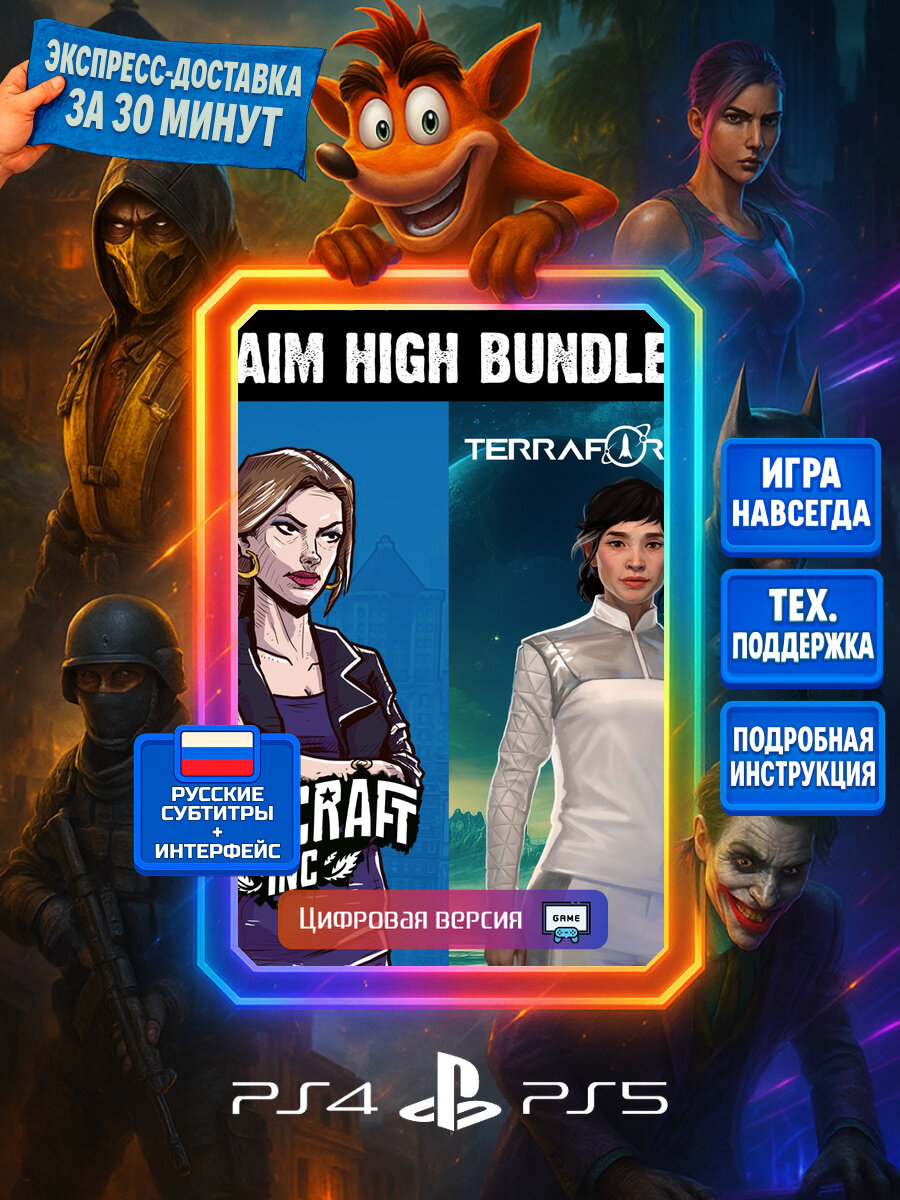 Weedcraft Inc + Terraformers Bndl. PS4/PS5 | Моментальная доставка | Русские субтитры и интерфейс | Стратегии