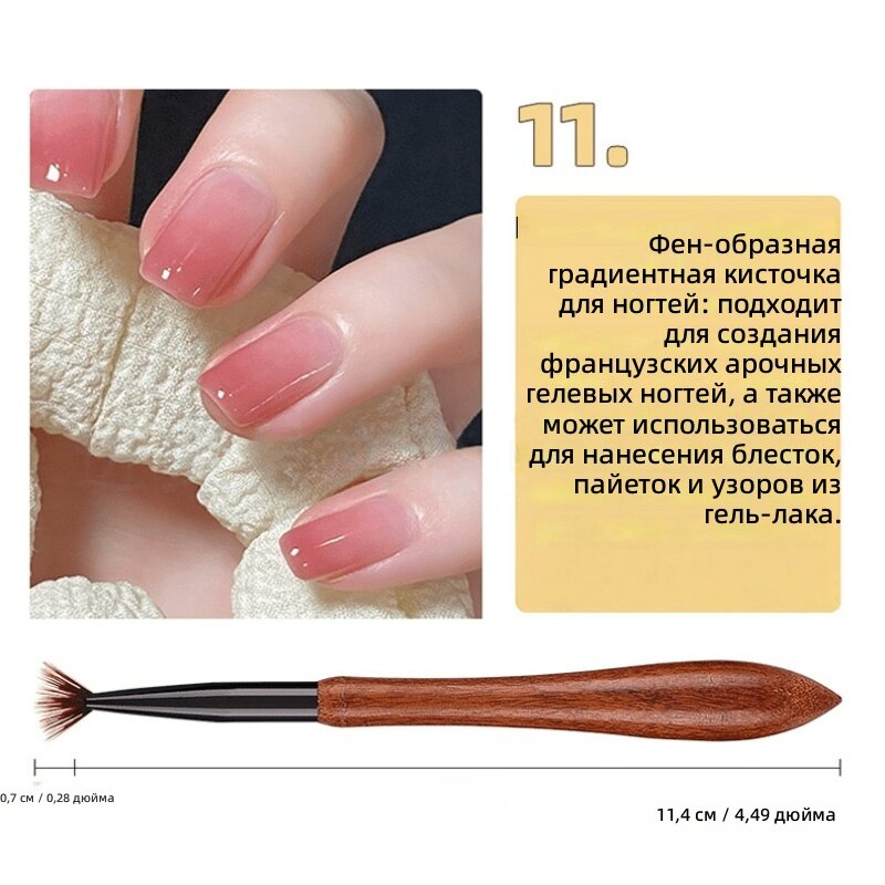 Профессиональная кисть для нейл-арта с ручкой из сандалового дерева и нейлоновой щетиной, веерная градиентная кисть, для акрилового геля, гель-лака, наращивания ногтей, дизайна и рисования
