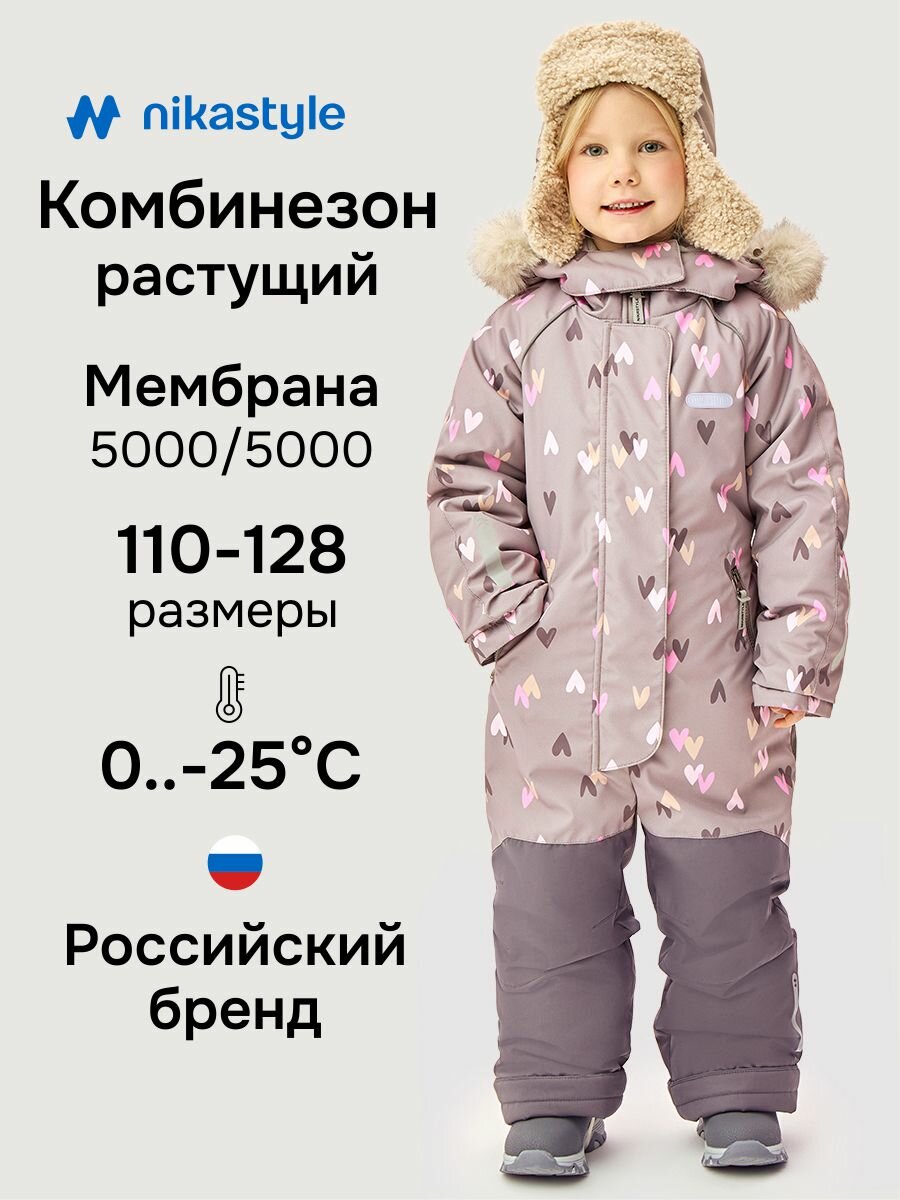Комбинезон утеплённый