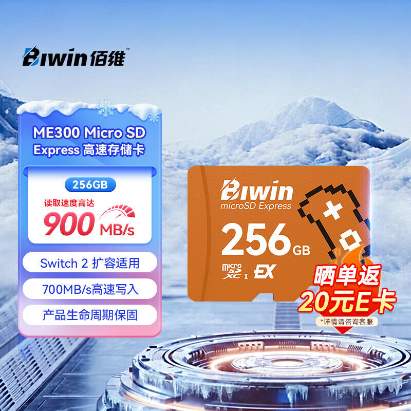 BIWIN 512GB TF MicroSD Express память ME300 Series 900MB/s чтение 800MB/s запись для Nintendo Switch 2 Версия：512