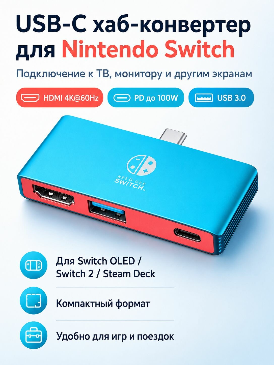 USB-C хаб-конвертер для Nintendo Switch, HDMI 4K, PD 100W, USB 3.0
