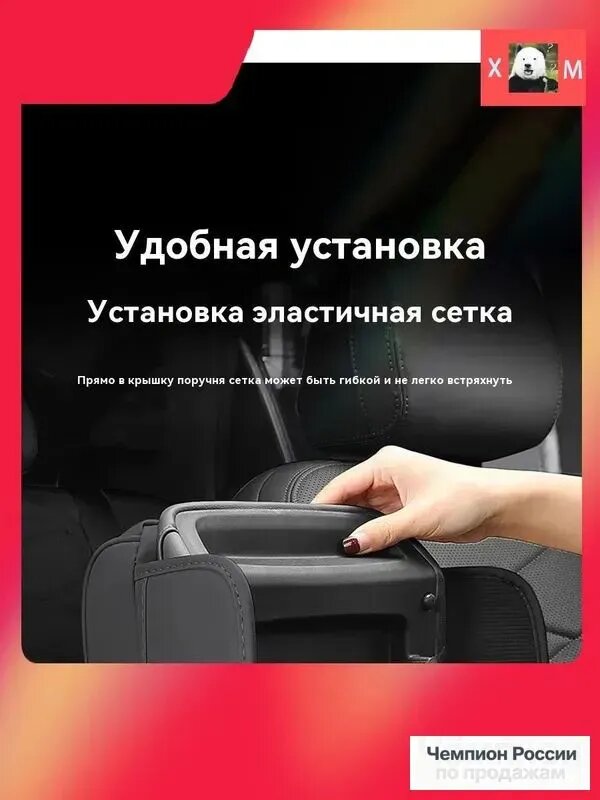 Чехол на подлокотник Mitsubishi Outlander Eclipse Cross Mirage G4 xpander PAJERO ASX Lancer X-Force AIRTREK — фото 1