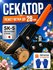 Секатор