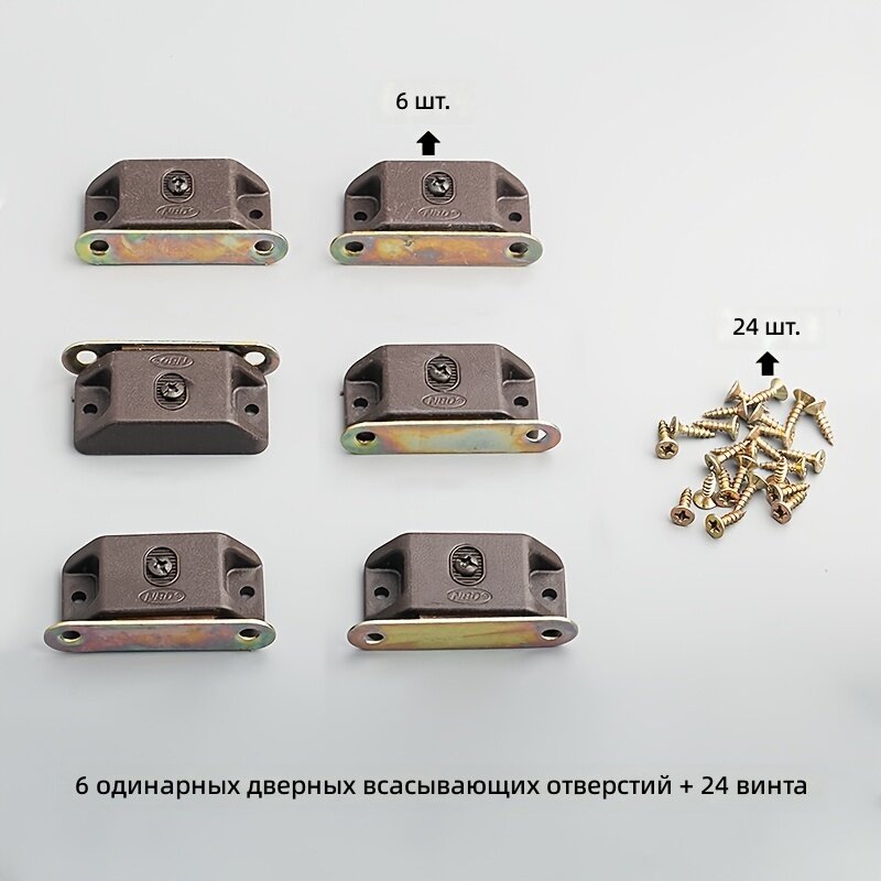 Магнитные дверные защелки 6 шт. с 24 винтами, для кухонных шкафов, ящиков и шкафов-купе