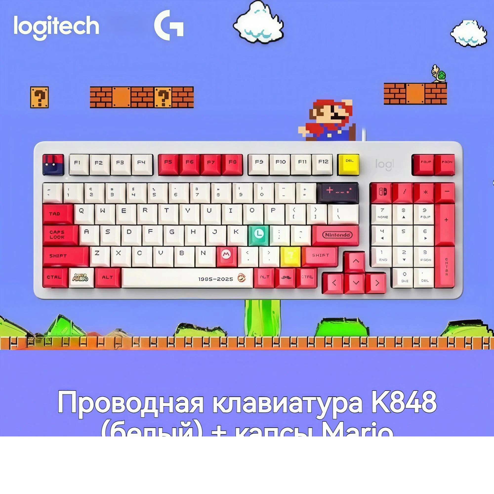 Logitech K848: кастомная проводная механическая клавиатура с подсветкой и сменяемыми компонентами（белый, Mario）